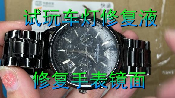 小伙用车灯翻新修复液 修复了一块划痕严重的手表