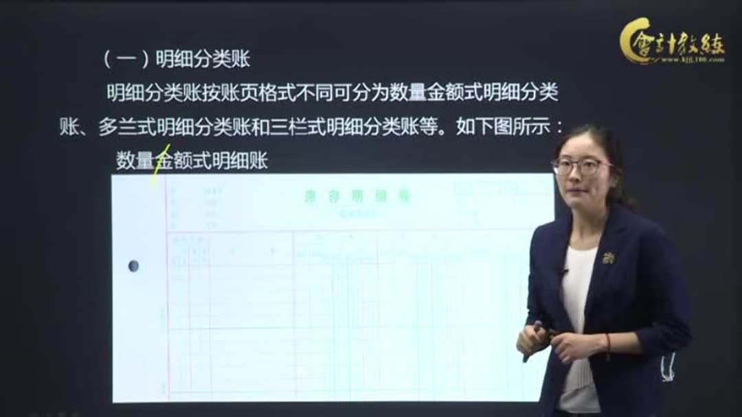 会计实操-会计实操培训-建账准备-会计实操培训班