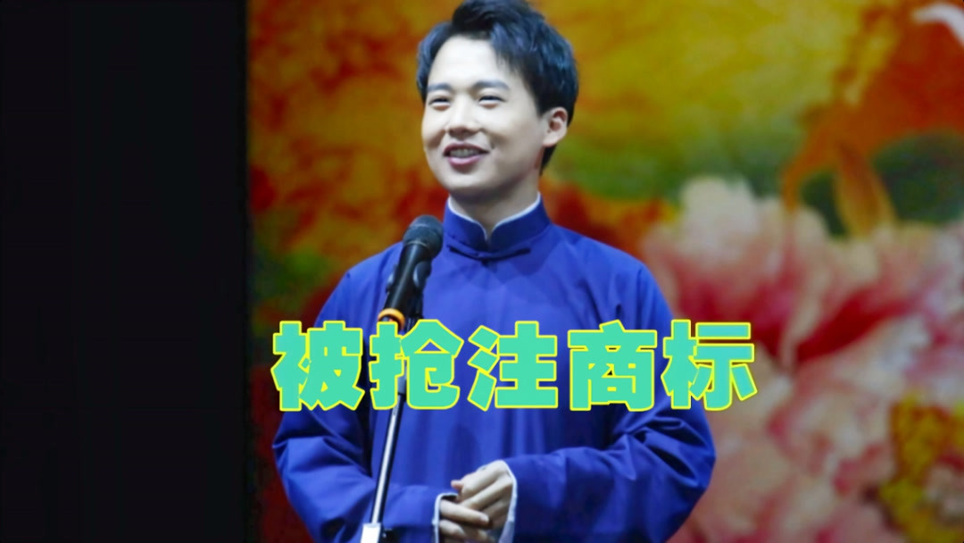 郭麒麟商标被抢注?国际分类为广告销售
