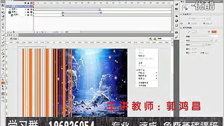 Flash cs5基础教程第二课 标清