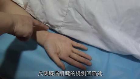 神门穴的取穴方法