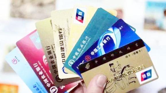 家里有长期不用的银行卡要注意了!不注销就亏了,现在明白还不晚