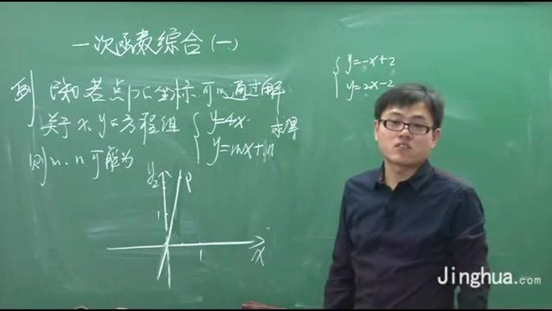 ...【助力中考5】探究一次函数与反比例函数第1讲一次函数综合(一)-2