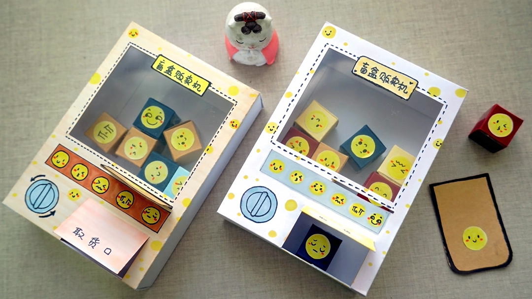 迷你盲盒贩卖机来啦,自己用卡纸就能DIY,简单可爱萌萌哒!