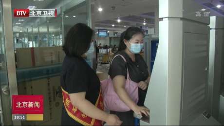 市社保网上申报平台服务升级丨北京台