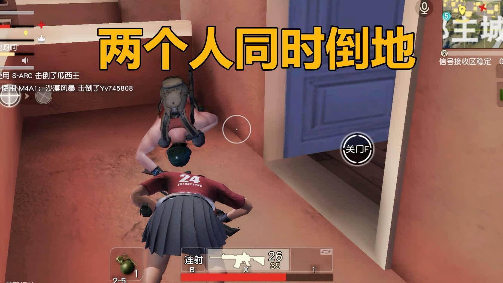 荒野行动老狼:竟然可以这样爬行,两个人同时倒地的搞笑一幕!