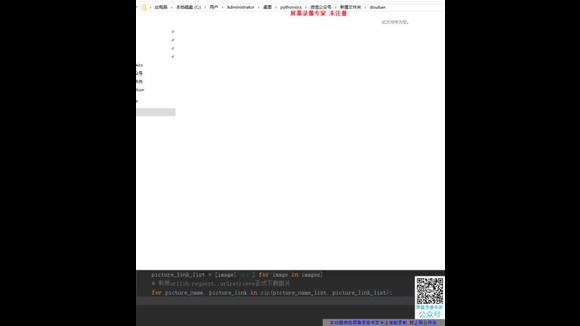 用python获取豆瓣电影封面海报