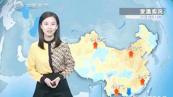 冷空气“速战速决”,全国大部地区升温4-10度,20-21日天气预报