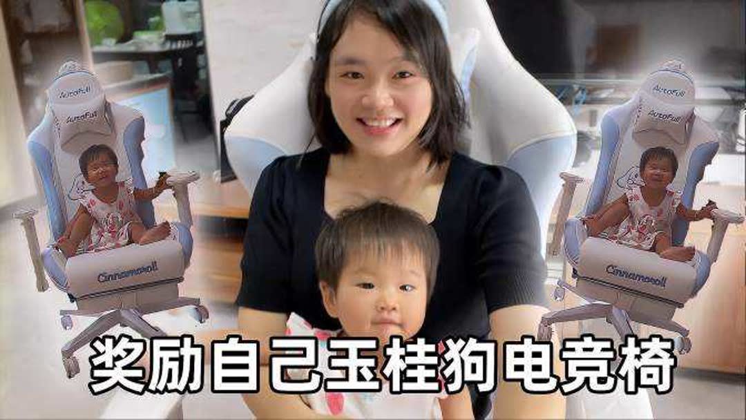 小黄鸭vlog:奖励了自己一张电竞椅,想不到居然和导演撞车了!