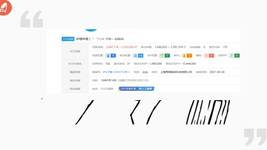 b哔站5级账号会员 靠谱(卖了354个)新账号