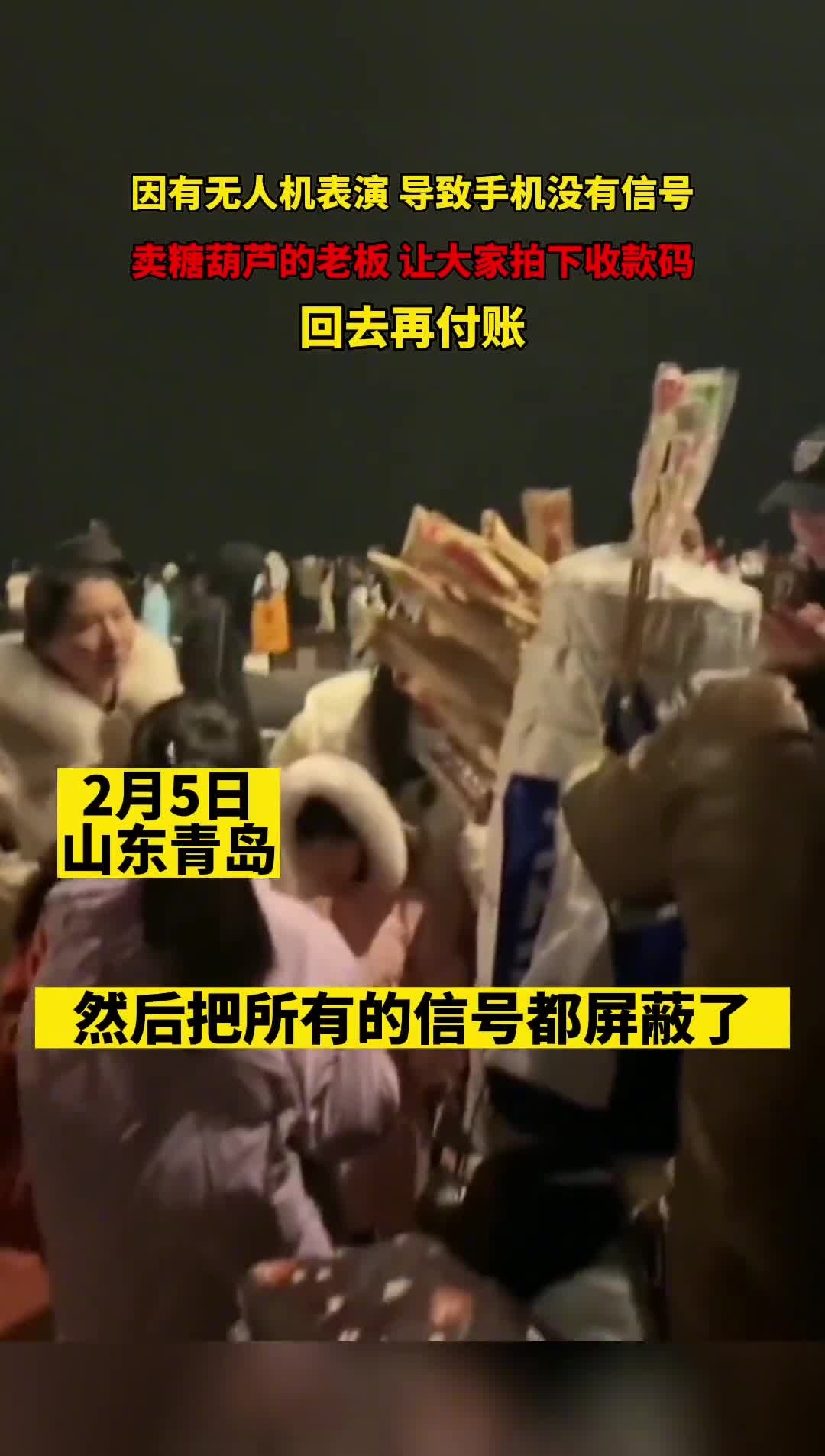 现场付款没有信号,老板让大家拍下付款码回家再付账!