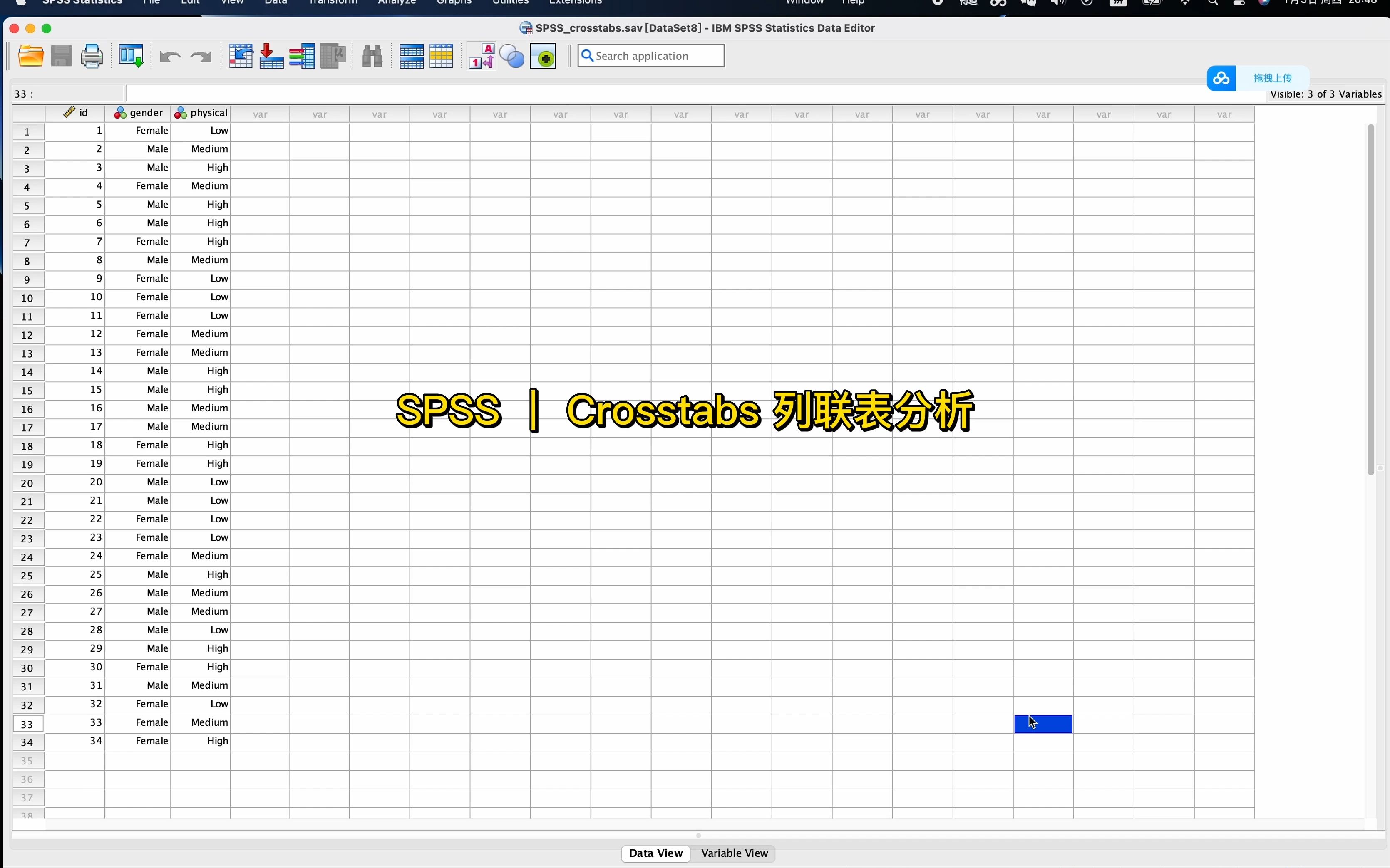 SPSS | Crosstabs 列联表分析