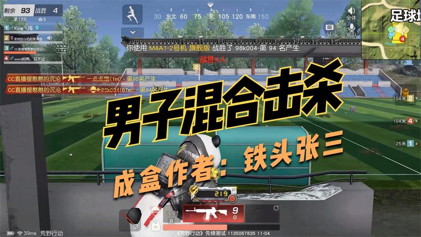 荒野行动 知道你们喜欢击杀秀 再来一起大汗淋漓的!