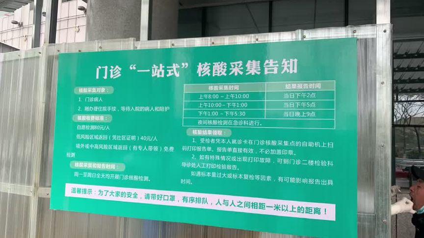 做完核酸检测问医生可以快一点出结果不