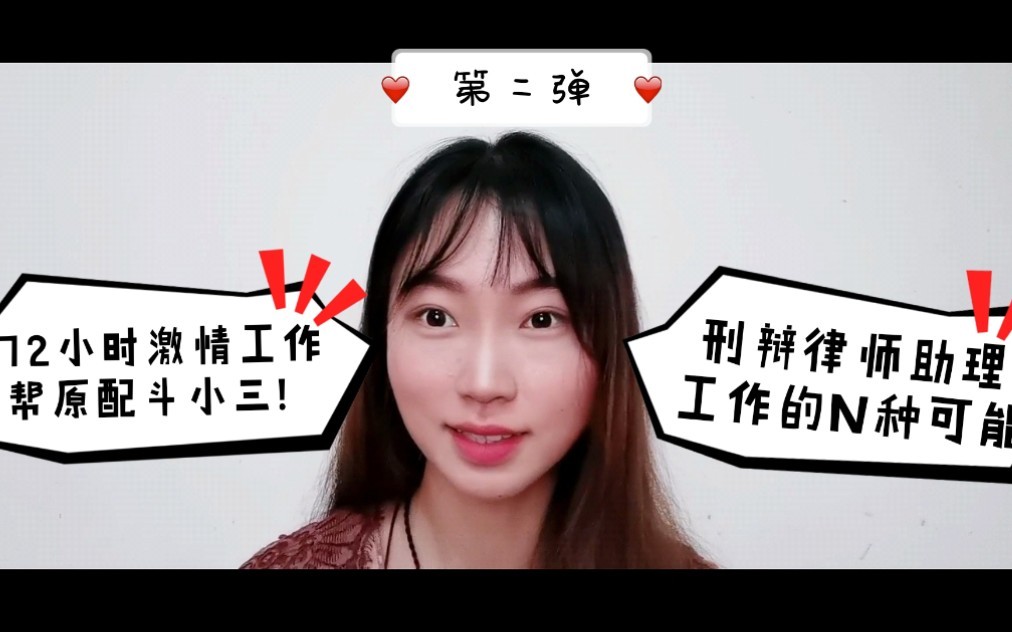 【磨法者】律所实习吐血经验!找金主爸爸?激情工作到天昏地暗?斗...