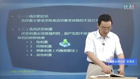 个体心理咨询方案的实施3