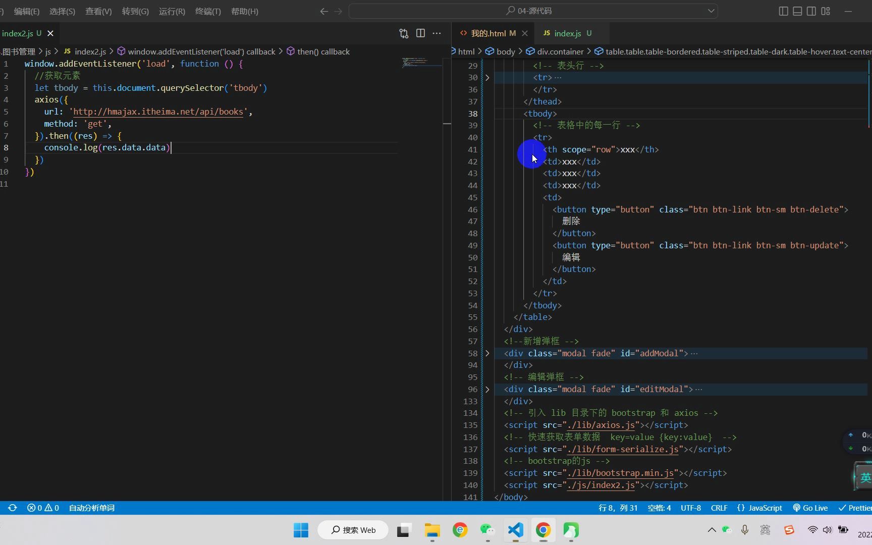 图书管理--获取数据初始化