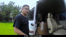 3万块买辆依维柯改成房车,来一场说走就走的旅行