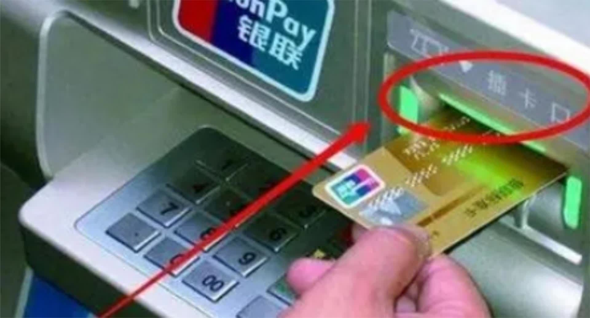 用银行卡取钱时,这2步很重要,好多人都忽略了,再不懂亏大了