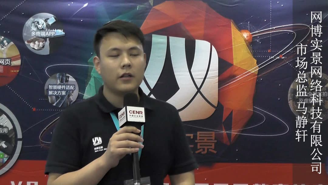 2018 VR企业新高度行业应用新选择