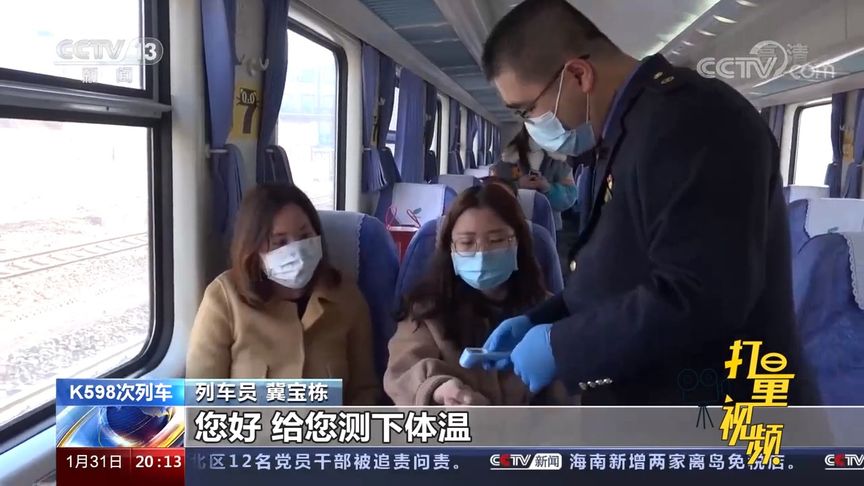 K598次列车的42小时:途经中高风险区两小时消毒一次|东方时空