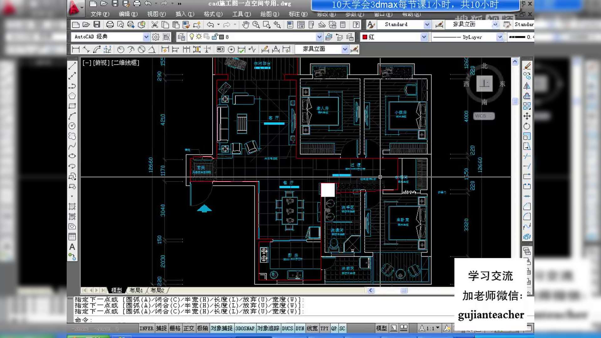 3dmax基础教程全套室内设计建模教程3dsmax入门教学 视频