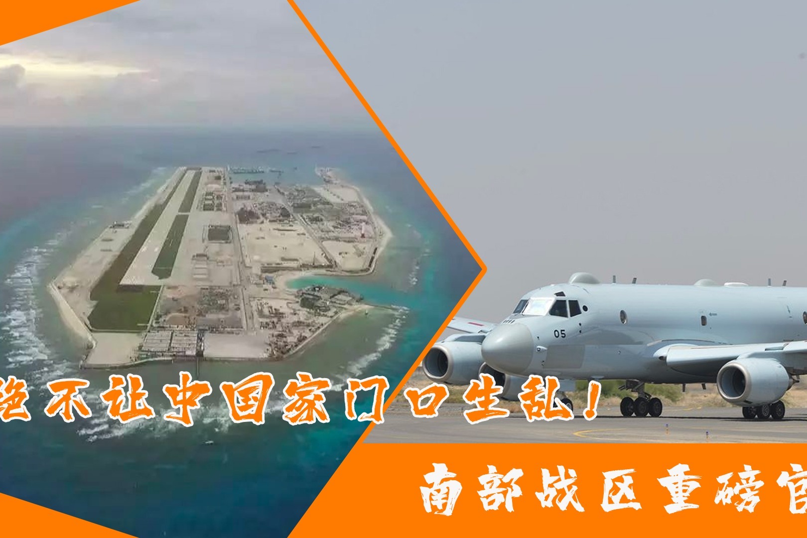 绝不让中国家门口生乱!紧急时刻,南部战区重磅官宣,事情不简单