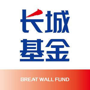 长城基金 