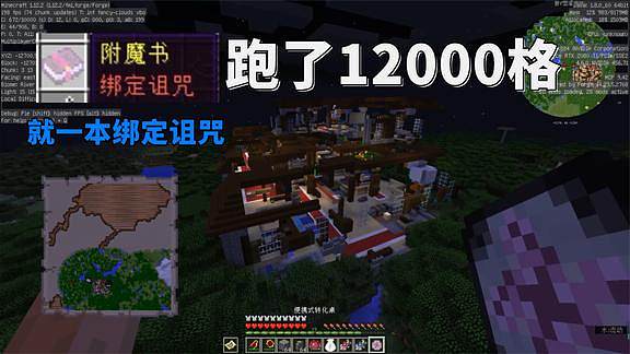 我的世界虚无世界10:这附魔书太有用了,我直接把林邸砸了