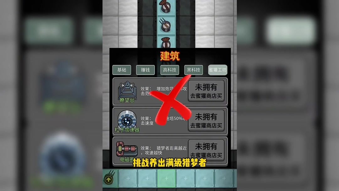 挑战在新地图中,养出满级猎梦者