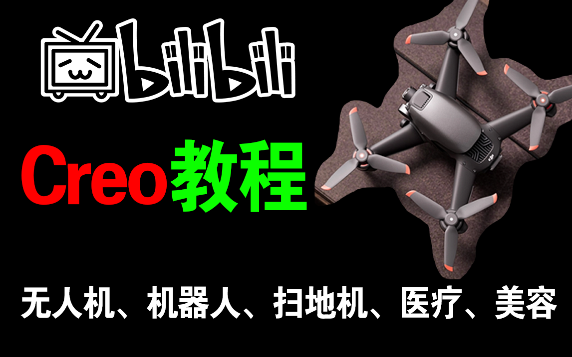 ...proe产品设计,最全合集更新了,包括软件基础、曲面、结构、模具、...