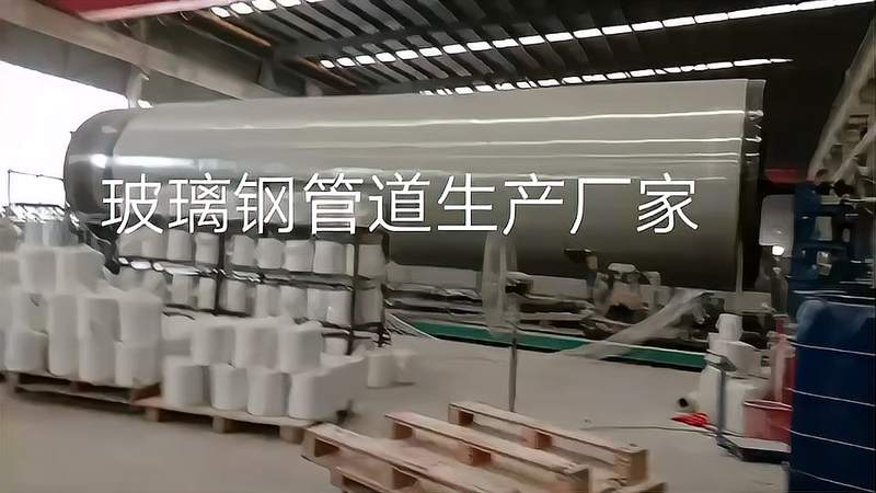 玻璃钢管道生产制作