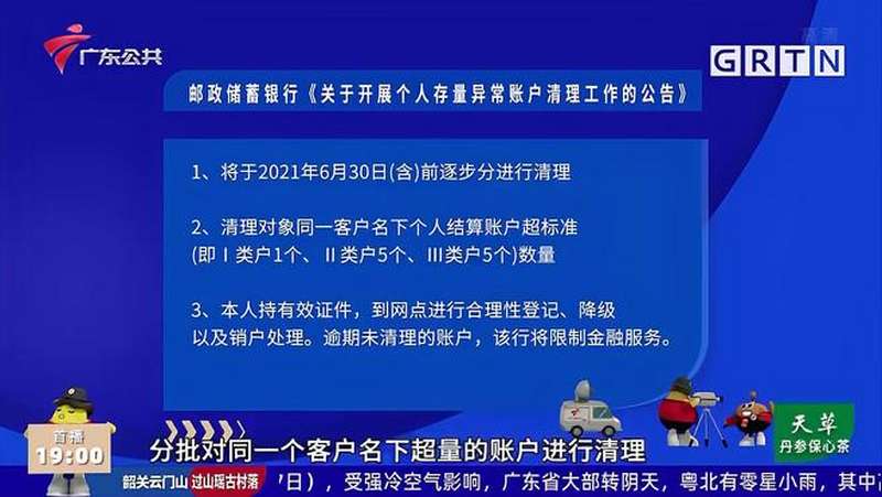 快自查!多家银行出手 这些卡要被注销!