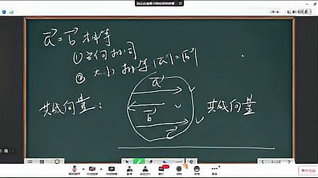 寒假第一节数学腾讯会议 2021-01-16_超清