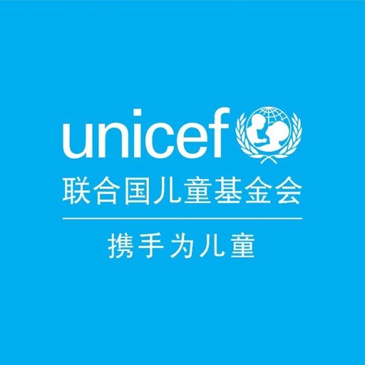 联合国儿童基金会 