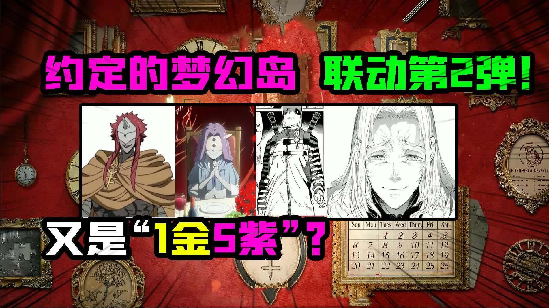 第五人格X梦幻岛联动第2弹!又是1个金皮5个紫皮?这次有她?