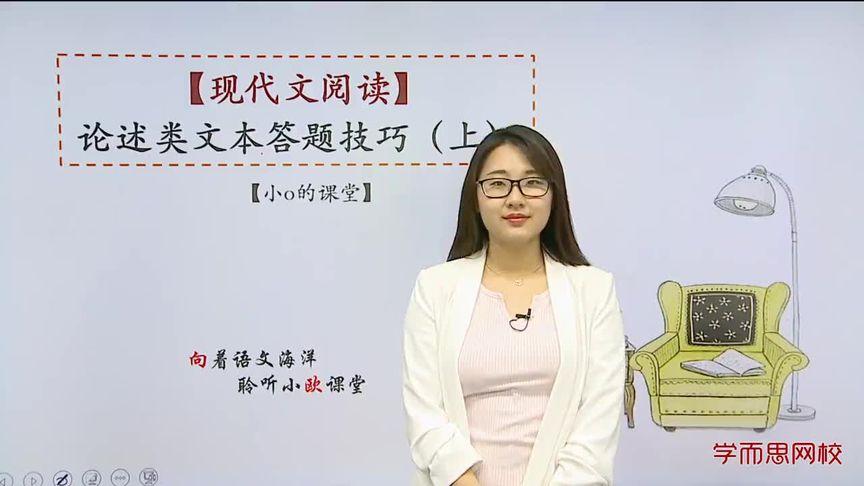 现代文阅读·论述类文本阅读答题技巧(上)第1段