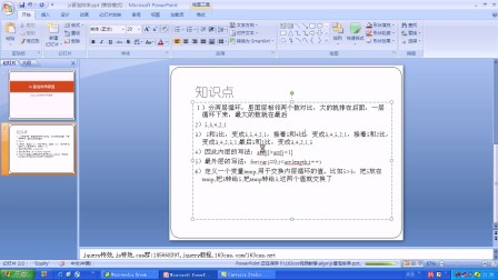 js视频教程:js冒泡排序