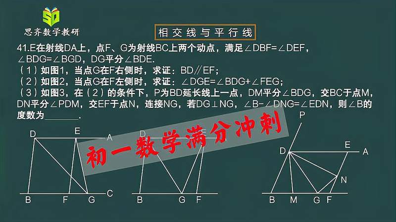 名校几何压轴题,方程思想解决复杂角度计算,深圳中学月考真题