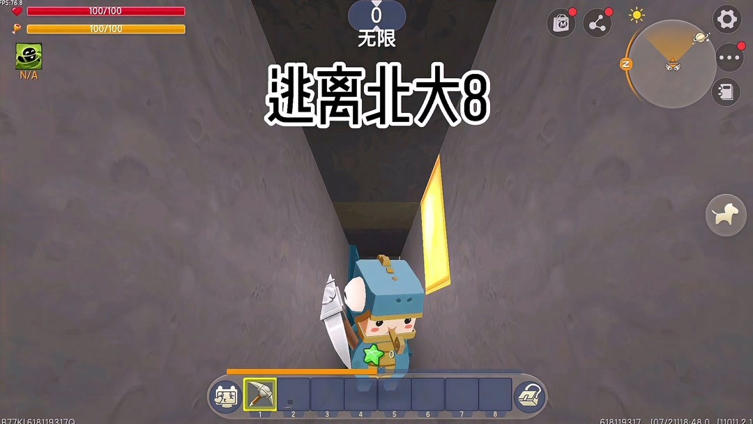 迷你世界:逃离清华8