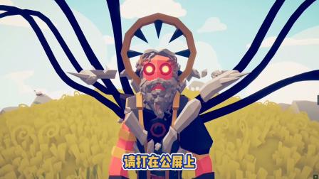 全面战争模拟器:捏出宙斯和死神的结合体!