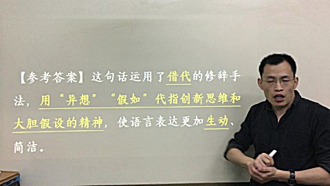 借代修辞的答题步骤及考试分析^_^