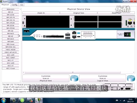 Cisco Packet Tracer介绍