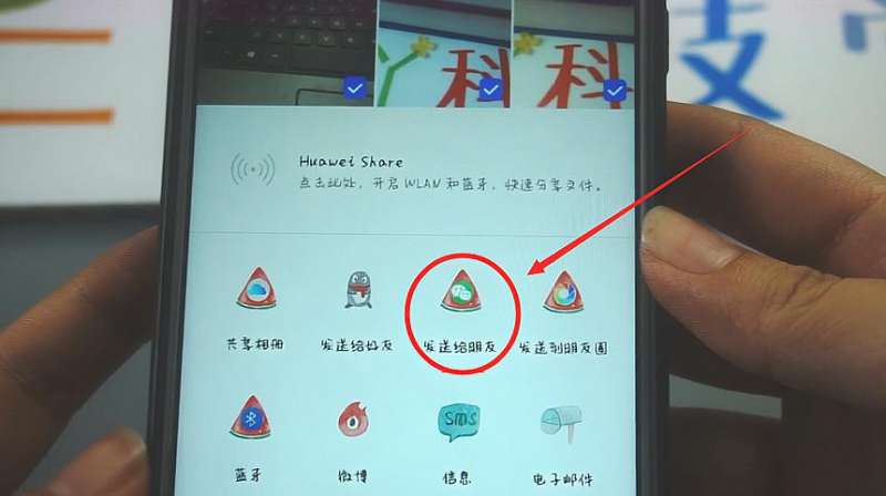 用了3年微信,刚知道微信一次不止能发送9张图片,可惜会的人不多