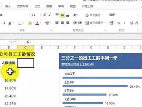 excel分类标签间隔式条形图视频教程