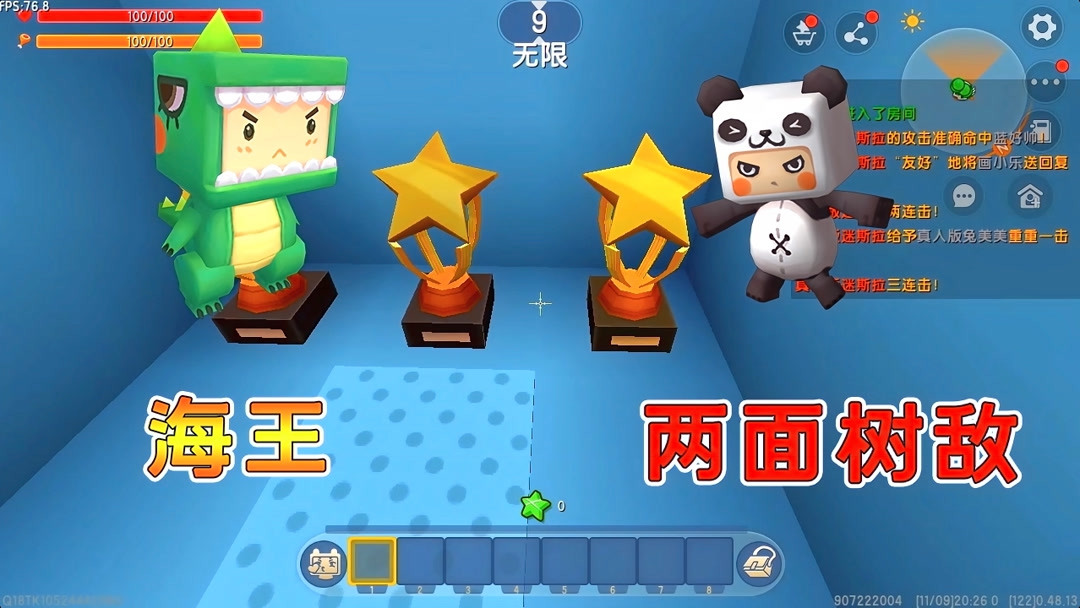迷你世界:比拼大赛后续,迷斯拉变身海王?蓝好帅两面树敌太惨了