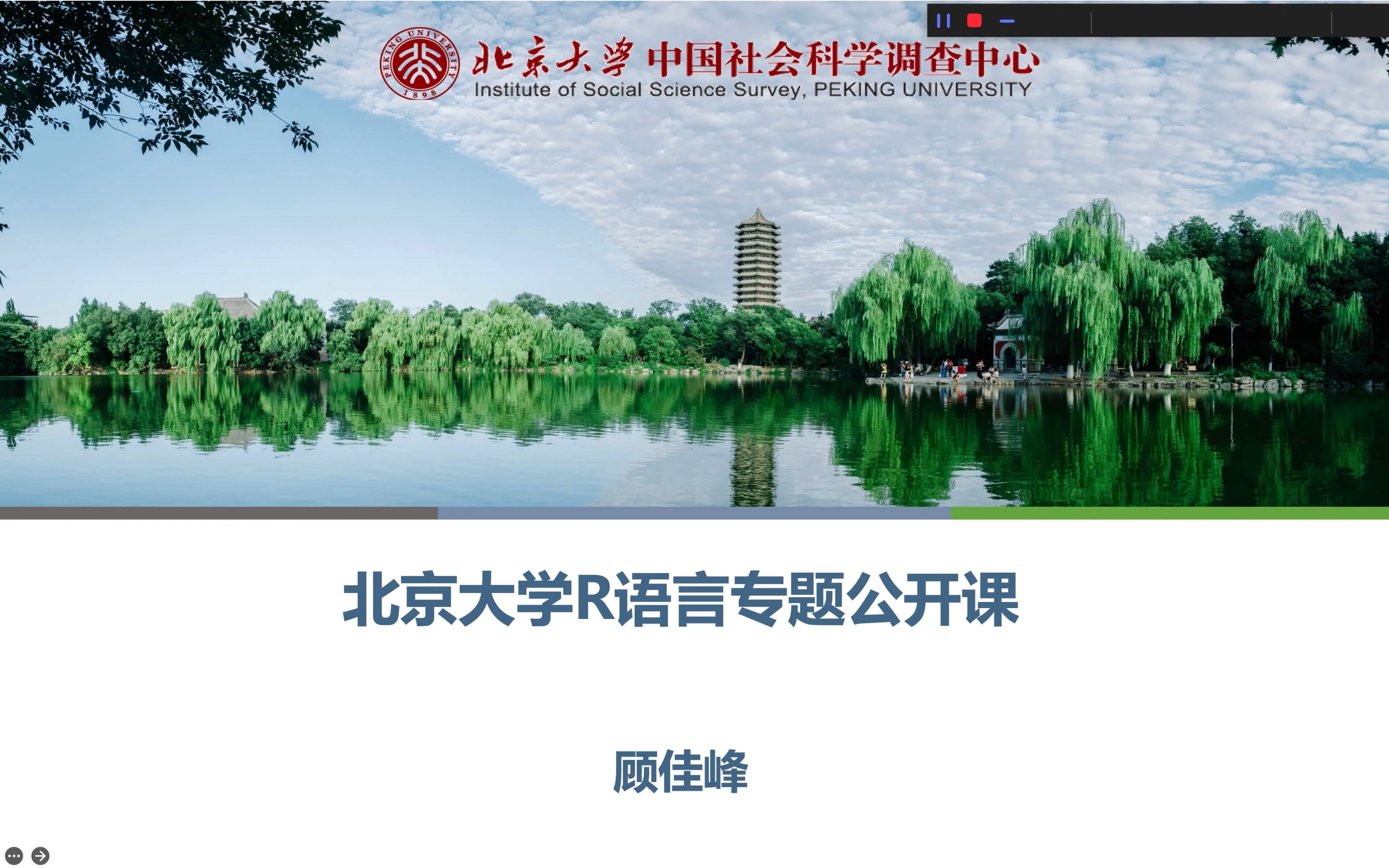 北京大学R语言公开课第3讲:逻辑型数据