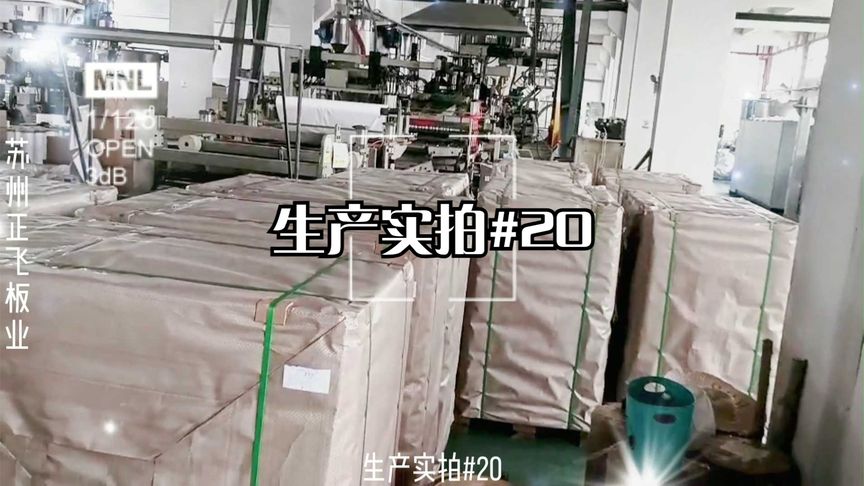 PC阳光板耐力板生产车间实拍,专业板材生产加工厂家