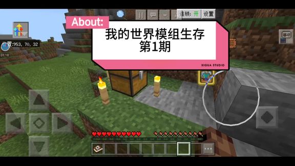 我的世界模组生存第一期