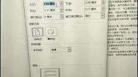 高效office办公软件技巧30:打印预览如何调整页边距?